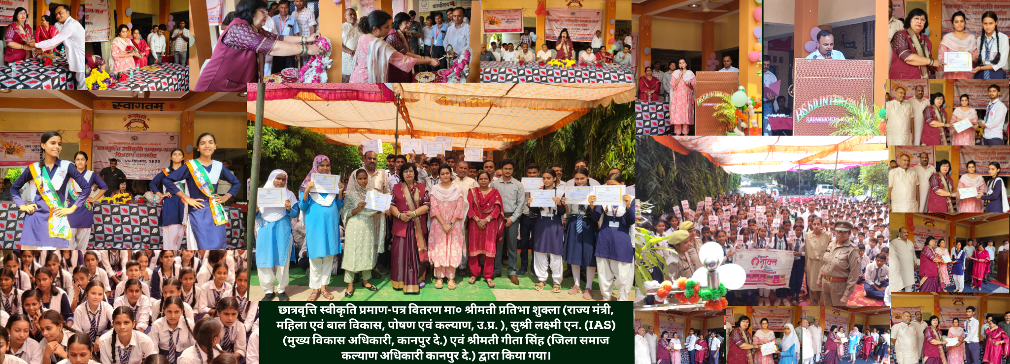 VSKD Inter College, Kanpur | Affiliated to U.P. Board